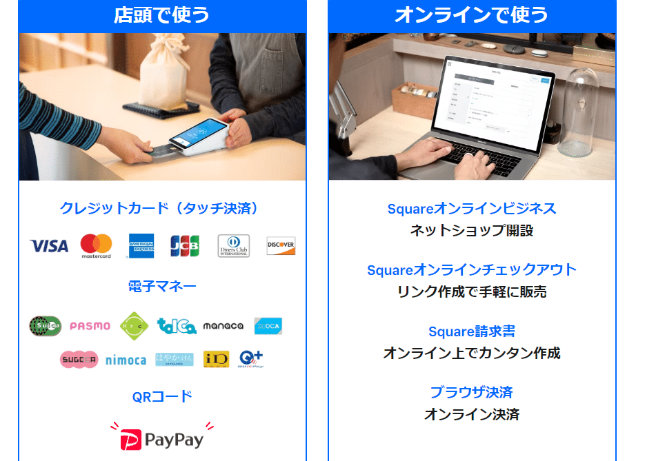 Square(スクエア)決済でPayPayを使うには?メリットと導入方法徹底解説│SmartPOS