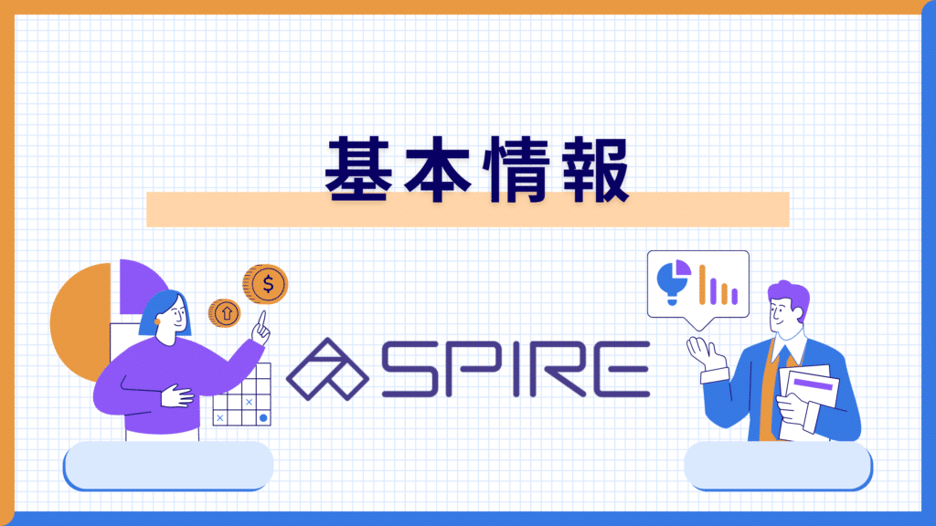 SPIRE POSの評判・口コミ徹底解剖！月額費用やメリットデメリットまとめ│SmartPOS
